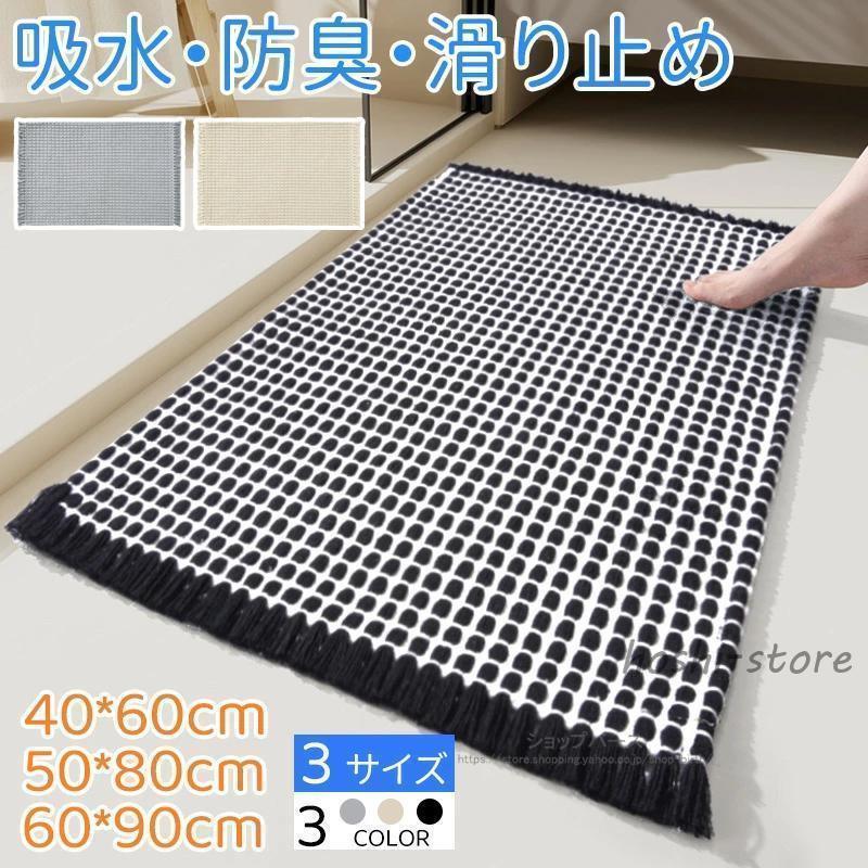 ※商品説明商品名 バスマット 大判 吸水 速乾 お風呂マット 滑り止め 乾度良好 ニット織 足拭きマット 抗菌 防臭 ふわふわ 厚手 快適 浴室マット 洗える 洗面所 マット おしゃれ 丸洗い お風呂 玄関 トイレ キッチン ホテル★商品の...