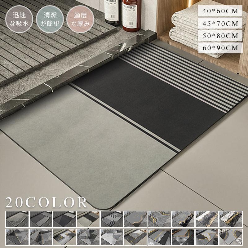 ≪商品詳細≫カラー:20色からお選びいただけますサイズ：約40*60CM、約45*70CM、約50*80CM、約60*90CM素材：ポリエステルこの商品について【吸水速乾性が抜群】：素材による抜群の吸水力で、5倍以上で瞬間吸水を実現し、足の...