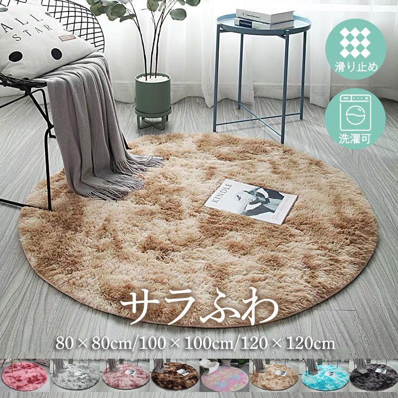 商品詳細:カラー:/A01/A02/A03/A04/A05/A06/A07/A08サイズ:/80*80cm/100*100cm/120*120cm【商品説明】ふわふわで弾力性にも優れている素材を使用、毛足が長くてふかふかです。ボリュームたっ...