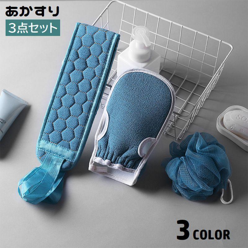 お風呂でゆったりボディケア♪垢すりミトン、ボディウォッシュボール、スクラブタオルの3点セットです。【サイズについて】画像をご参照ください。【カラーについて】生産ロットにより柄の出方や色の濃淡が異なる場合がございます。お使いのモニターや撮影時...