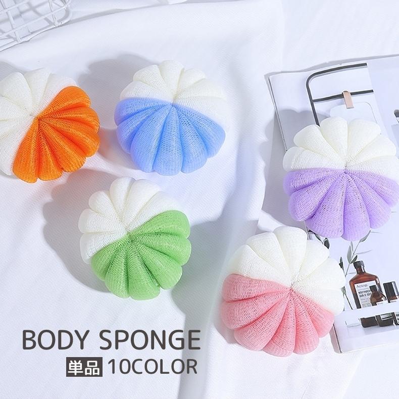 コロンとしたフォルムが可愛いボディスポンジ単品。ネットが重ねた構造で泡立ち抜群です♪【サイズについて】画像をご参照ください。【素材について】ポリエチレン（PE)【カラーについて】生産ロットにより柄の出方や色の濃淡が異なる場合がございます。お...
