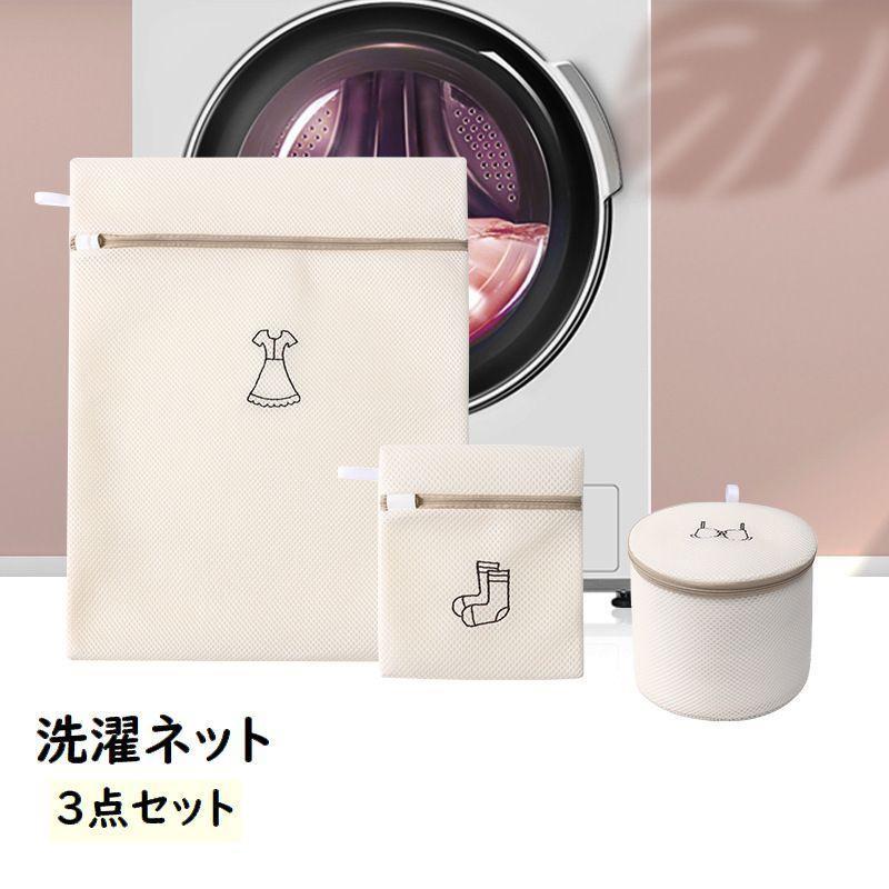 可愛いロゴ入りの洗濯ネット3点セットです。衣類や下着の型崩れ防止に♪大小様々なので、衣類に合わせて使い分けできますね◎【サイズについて】画像をご参照ください。【素材について】ポリエステル【カラーについて】生産ロットにより柄の出方や色の濃淡が...