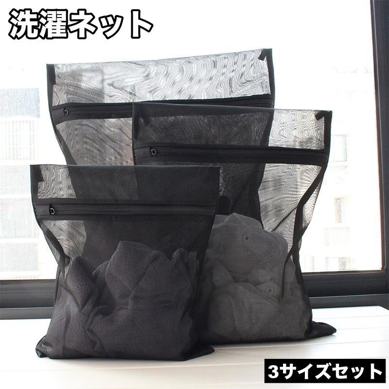 洗濯時に便利な洗濯ネット3サイズセットです。デリケートなアイテムの洗濯にも最適◎【サイズについて】画像をご参照ください。【素材について】ポリエステル【カラーについて】生産ロットにより柄の出方や色の濃淡が異なる場合がございます。お使いのモニタ...