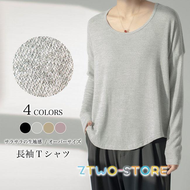 長袖Tシャツ レディース サマーニット ゆったり サラサラ Tシャツ Uネック 長袖 ドロップショルダー ニットTシャツ 薄手 春秋 ヨガウェア デコルテ見せ 軽薄 オーバーサイズ トップス 無地 体型カバー スポーツウェア 普段着 部屋着...