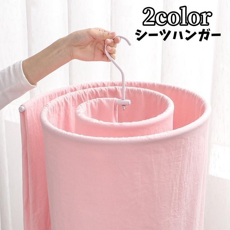 屋外や室内物干しに便利なシーツハンガーです。大きな洗濯物を省スペースで干せます！【サイズについて】画像をご参照ください【素材について】合金【カラーについて】生産ロットにより柄の出方や色の濃淡が異なる場合がございます。お使いのモニターや撮影時...
