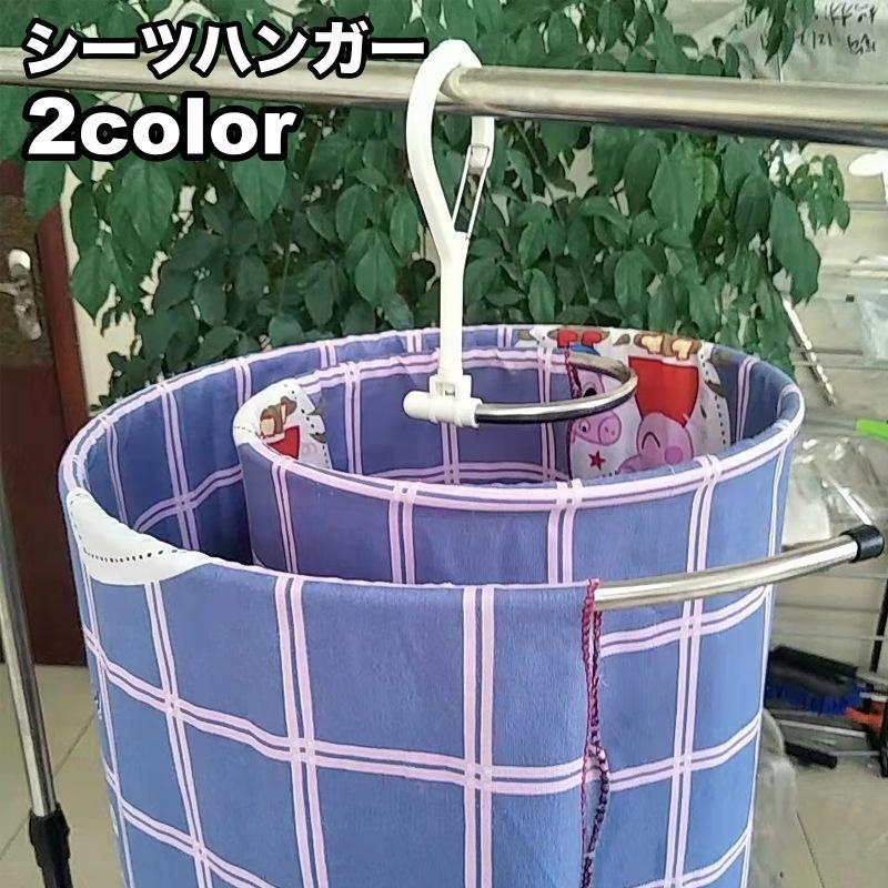 折りたためるので、省スペースで収納可能◎便利なシーツハンガーです。【素材について】ステンレス【カラーについて】生産ロットにより柄の出方や色の濃淡が異なる場合がございます。お使いのモニターや撮影時の光の加減などにより画像と実際の商品のカラーが...