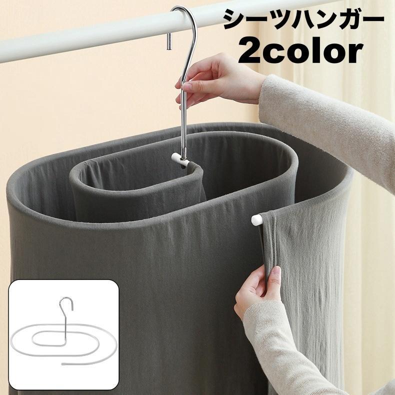 大きなシーツも一気に干せる◎便利なシーツハンガーです。【サイズについて】画像をご参照ください。【素材について】合金【カラーについて】生産ロットにより柄の出方や色の濃淡が異なる場合がございます。お使いのモニターや撮影時の光の加減などにより画像...