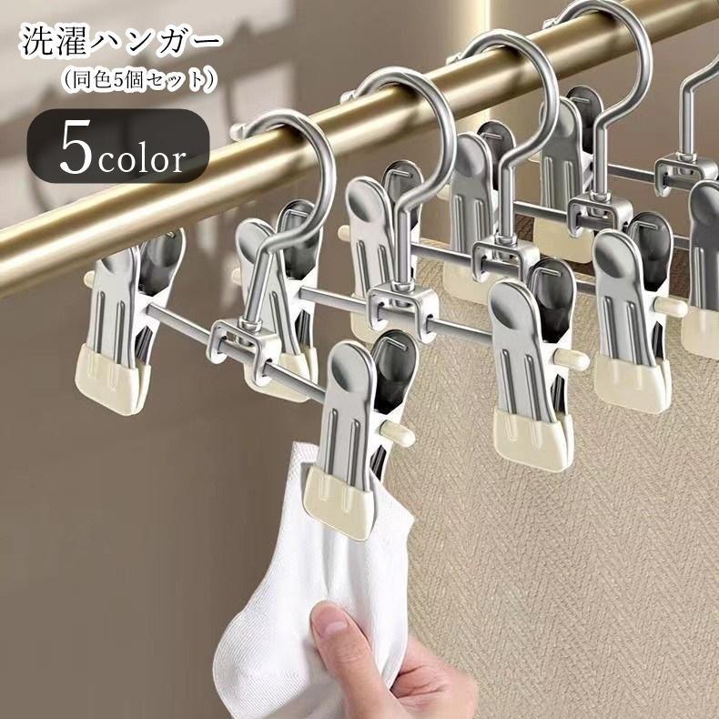 ズボンやタオル等、袖のない縦長の洗濯物を干しやすいピンチ付きの洗濯ハンガー(同色5個セット)。ピンチの先端部は幅広になっているので、洗濯物が滑りにくく、落ちにくいデザインです♪【素材について】合金他【カラーについて】生産ロットにより柄の出方...