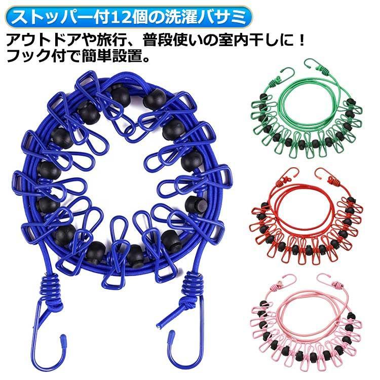 サイズ：ロープ：長さ：170cm(最長370cm) 洗濯バサミ：12個 丸型ストッパー：13個※サイズ表の実寸法は商品によって1-3cm程度の誤差がある場合がございます。