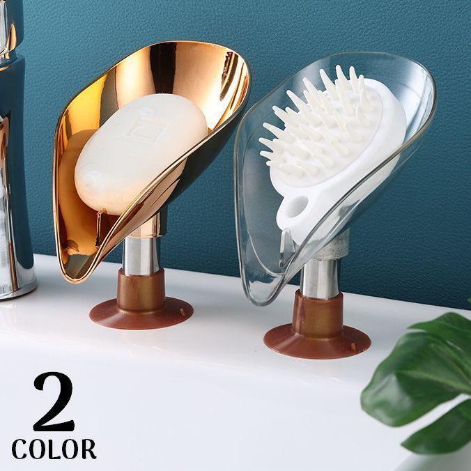 木の葉モチーフのお洒落なデザイン♪自己排水機能付きの吸盤式ソープデッシュです。水回りのインテリアとしてもオススメのアイテムです◎【サイズについて】画像をご参照ください。【素材について】ABS、アルミ合金【カラーについて】生産ロットにより柄の...