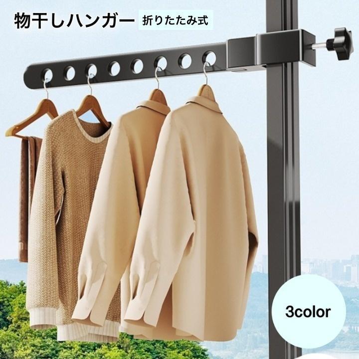 外でも中でも使える物干しハンガーです。窓枠などに簡単に取り付けられてとても便利♪ノーマルタイプと折りたたみが可能なタイプがございます◎耐久約10kg【サイズについて】画像をご参照ください。【カラーについて】生産ロットにより柄の出方や色の濃淡...