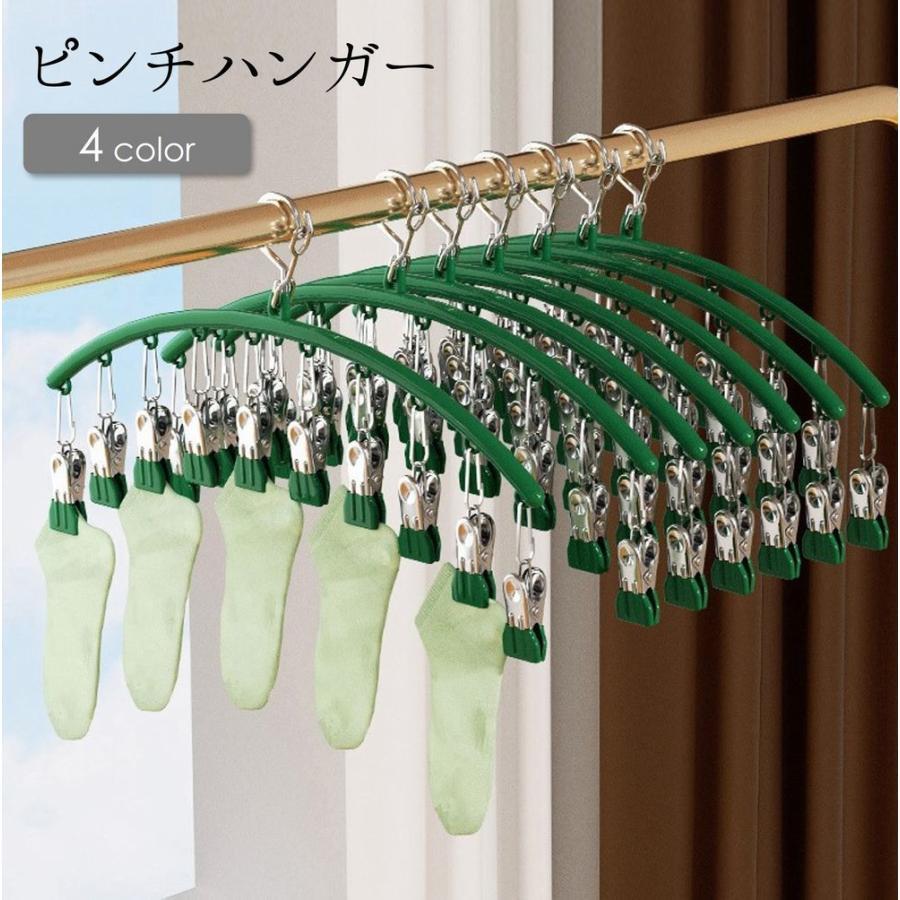 靴下などを干すのにぴったりなアーチ型ピンチハンガーです。フック部分は風に強い構造になっています◎【サイズについて】画像をご参照ください。【素材について】合金、PVC【カラーについて】生産ロットにより柄の出方や色の濃淡が異なる場合がございます...