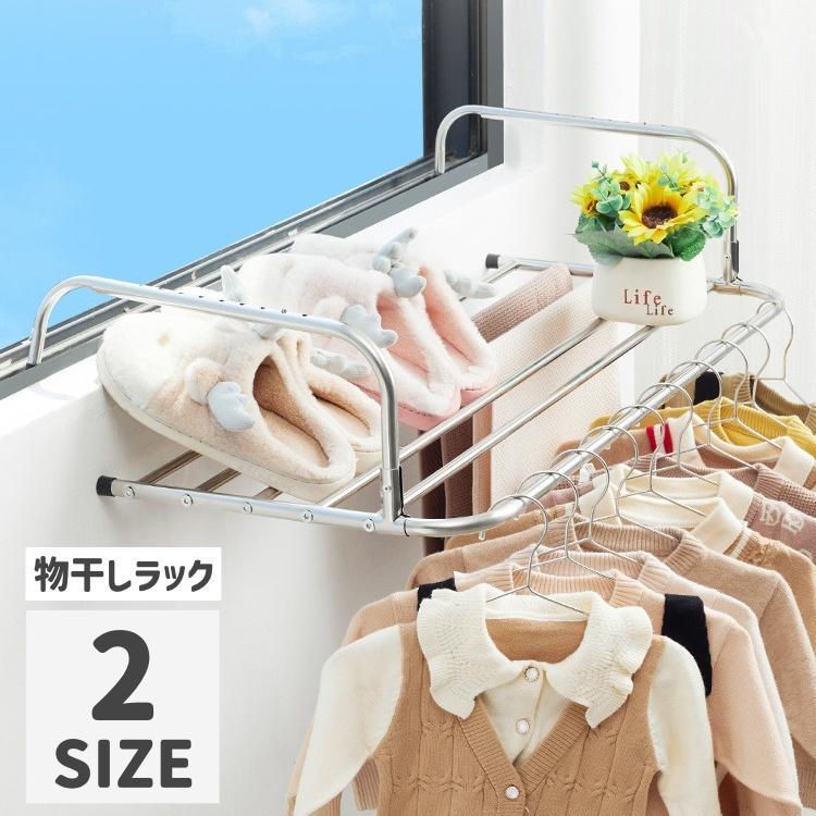 折りたたみ式の物干しラックです。使用しないときはコンパクトに収納でき、省スペースで便利♪衣類の物干しだけでなく、収納棚としても活用できます。【サイズについて】画像をご参照ください。【素材について】ステンレス【カラーについて】生産ロットにより...
