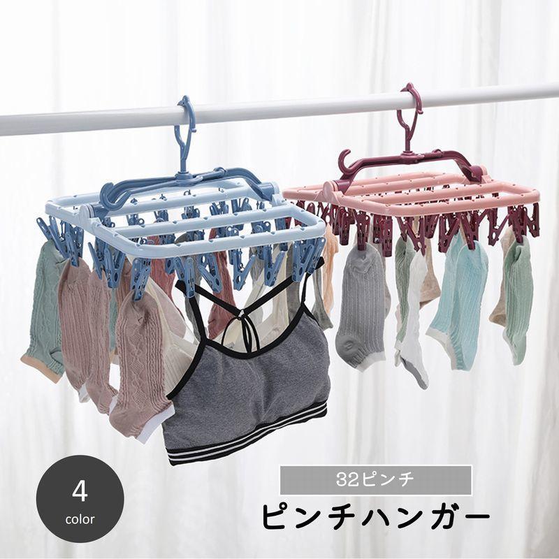 32ピンチのピンチハンガーです。使わないときは折り畳んでコンパクトに収納できます◎【サイズについて】画像をご参照ください。【素材について】PP【カラーについて】生産ロットにより柄の出方や色の濃淡が異なる場合がございます。お使いのモニターや撮...