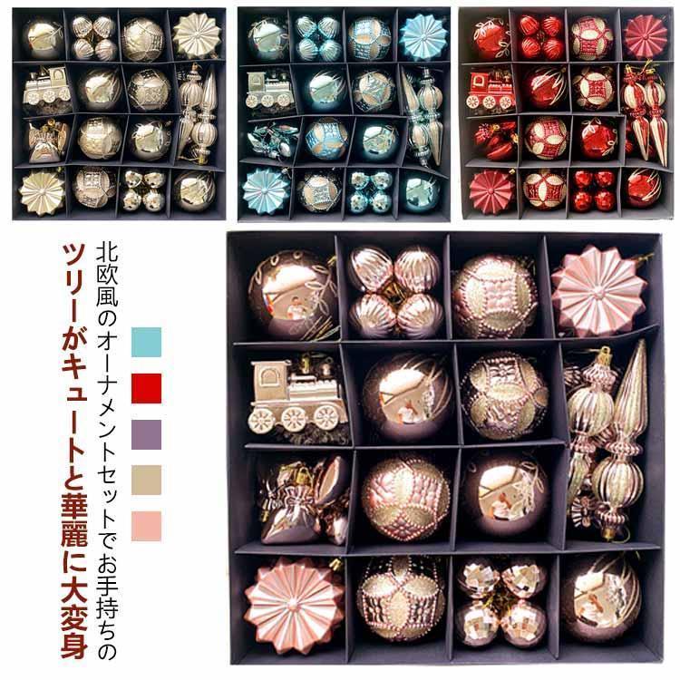 大容量オーナメントセット