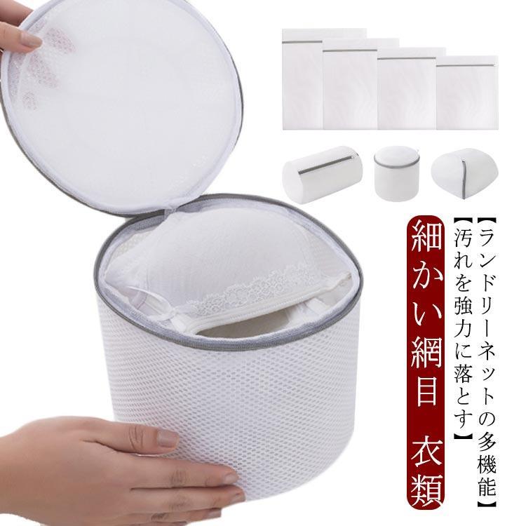 5点セット（25*30cm+30*40cm+40*50cm、筒型22*33cm、ブラ用15*17cm）,7点セット（25*30cm+30*40cm+40*50cm+50*60cm、ブラ用15*17cm、筒型22*33cm、三角18*18cm...