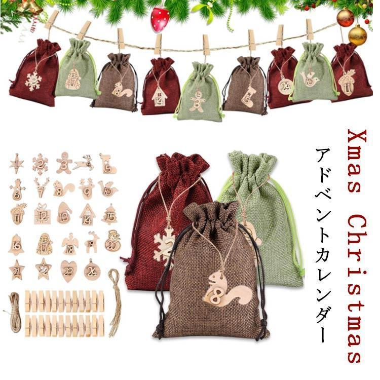 セット内容：袋*24枚（ネイビー*6枚、グレー*6枚、ワインレッド*6枚、ベージュ*6枚）、ひも（10m）、クリップ*24個