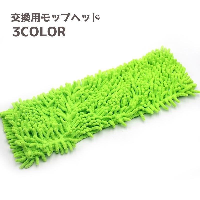 取り換え用のモップヘッド水拭き、空拭きどちらでもお使いいただけます。お部屋のお掃除に大活躍♪【サイズについて】画像をご参照ください。【カラーについて】生産ロットにより柄の出方や色の濃淡が異なる場合がございます。お使いのモニターや撮影時の光の...