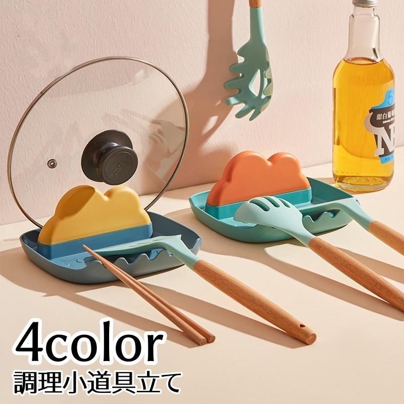 調理中の鍋蓋、菜箸、お玉などをまとめて置ける調理小道具立て。普段使いはもちろん、お鍋シーズンには大活躍間違いなし?【サイズについて】画像をご参照下さい。【素材について】PP【カラーについて】生産ロットにより柄の出方や色の濃淡が異なる場合がご...