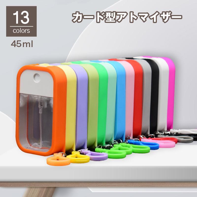 シリコンカバー付き、カード型のアトマイザーです。コンパクトサイズで、バッグに吊り下げて使えるので、取り出す手間がかかりません。【サイズについて】画像をご参照ください。【素材について】プラスチック、シリコン【カラーについて】生産ロットにより柄...