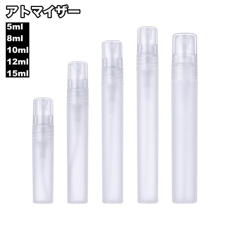 シンプルなデザインのスプレータイプアトマイザーです。旅行やお出かけの際、お気に入りの香水の持ち運びに◎【サイズについて】画像をご参照ください。【素材について】PP【カラーについて】生産ロットにより柄の出方や色の濃淡が異なる場合がございます。...