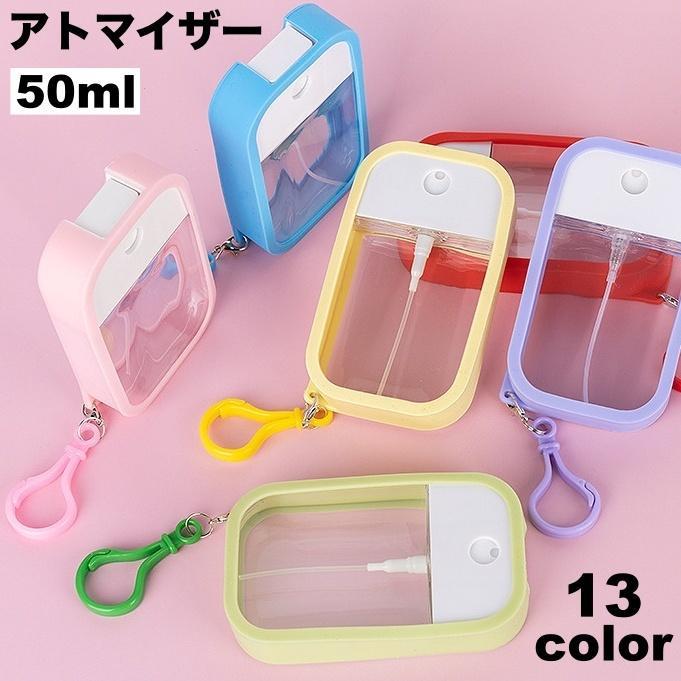 カード型の可愛いアトマイザーです。フック付きで持ち運びにも便利◎【サイズについて】画像をご参照ください。【素材について】シリコン、PP、ABS、PETG【カラーについて】生産ロットにより柄の出方や色の濃淡が異なる場合がございます。お使いのモ...