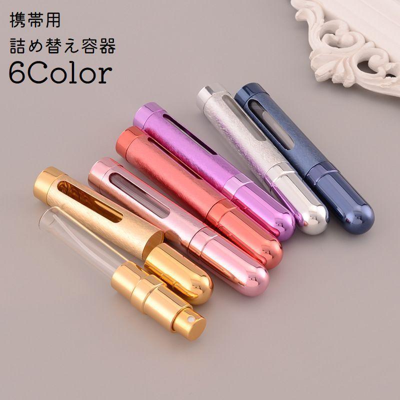 12mlタイプのアトマイザーです旅行など携帯するのにピッタリのサイズ感◎【サイズについて】画像をご参照ください。【カラーについて】生産ロットにより柄の出方や色の濃淡が異なる場合がございます。お使いのモニターや撮影時の光の加減などにより画像と...