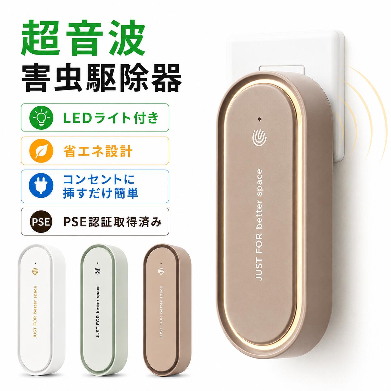 メーカー希望小売価格はメーカーカタログに基づいて掲載しています家の中の害虫問題を解決するため、当社は超音波害虫駆除器を開発しました。デザインもシンプルで、どんな室内にも自然に溶け込みます。設置は非常に簡単で、コンセントに差し込むだけ。面倒な...