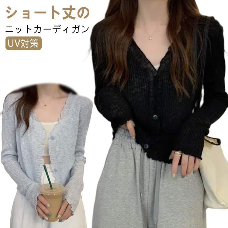 ショート丈のニットカーディガン。通気性が良いので夏に快適です。デイリーにも冷房対策にもお役たち。夏の日差し避けや日焼け対策にもオススメ。ハイウエストのボトムスやワンピースやタンクトップとの相性も抜群。 サイズ F サイズについての説明 F　...
