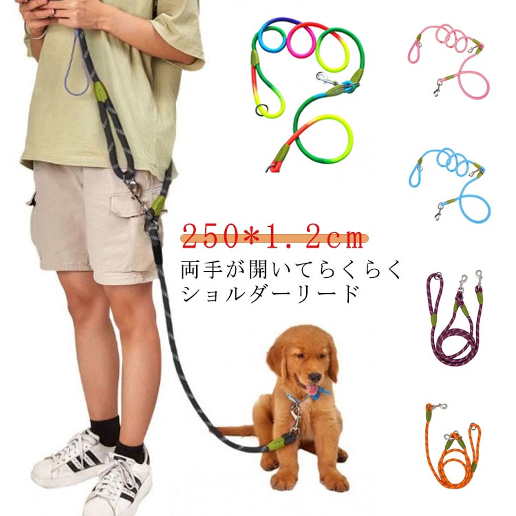 両手が開いてらくらく ショルダーリード肩掛けや腰掛けでお散歩できるから、手が痛くならないショルダー部分もサイズ調節可能でフィット感抜群！光に反射で事故防止 サイズ F サイズについての説明 サイズ：250*1.2cm 素材 ナイロン 色 ブ...