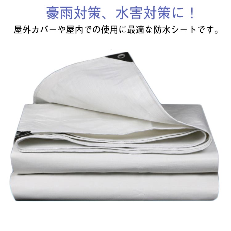 豪雨対策、水害対策に！屋外カバーや屋内での使用に最適な防水シートです。軽くて丈夫なPE素材で作られており、耐傷性・耐久性・耐摩耗性が良く、長寿命です。柔らかく畳みやすいので、収納にも大変便利です。両面に防水コーティングが施されており、耐候性...