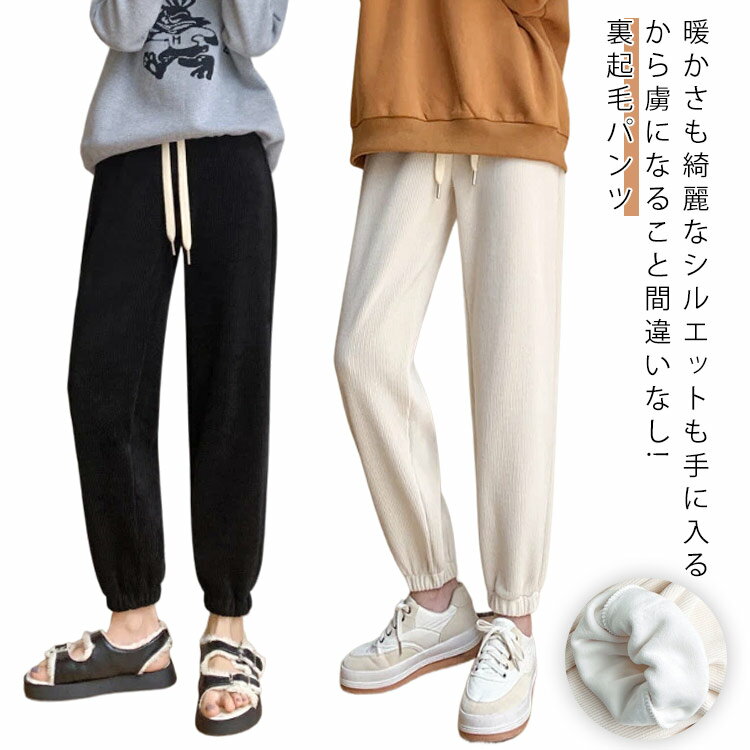 暖かさも綺麗なシルエットも手に入るから虜になること間違いなし!裏起毛パンツ。程よく厚さの素材を使いますから、肌に優しい、ゆったりした履き心地です。ウエストがゴムなのでラクチンに着こなすことが出来ます。両サイドにスマートフォンも入るポケット付...