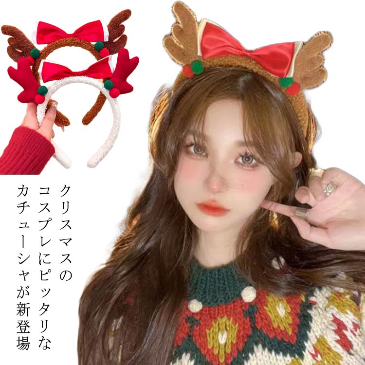 クリスマスのコスプレにピッタリなカチューシャが新登場 サイズ F サイズについての説明 F 素材 ポリエステル 色 ブラウン レッド 備考 ●サイズ詳細等の測り方はスタッフ間で統一、徹底はしておりますが、実寸は商品によって若干の誤差(1cm...