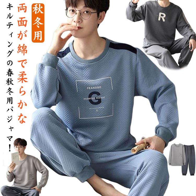 両面が綿で柔らかなキルティングの春秋冬用パジャマ！吸湿・通気性に優れており、汗をかいてもサラっとして快適です。ウエストはゴム仕様に仕上げ、お腹周りの窮屈感がない快適な穿き心地。落ち着いた色合いとデザインで幅広い年代で着用できるパジャマです。...