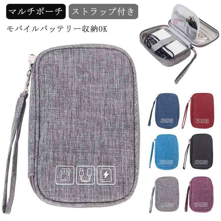 【商品名】収納ケース【サイズ】 19*12*3.5cm【素材】ポリエステル そのほか【特徴】モバイルバッテリー、充電器、充電ケーブル、イヤホンなどをコンパクトに収納・整理できるケース。外出時・旅行時の持ち運びに最適です。自宅での保管用として...