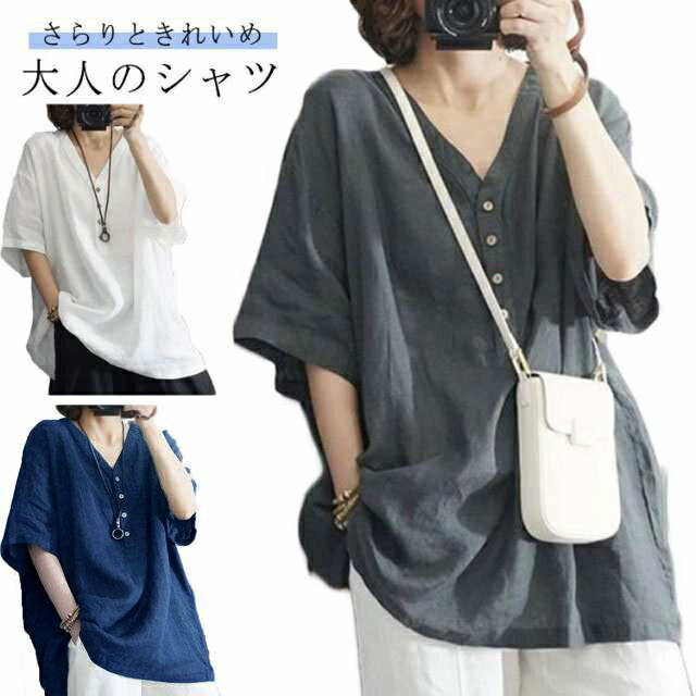 さらりときれいめ 大人のシャツシンプルなデザインだから通勤シーンにも大活躍。ゆるシルエットで身体ラインも拾わずに着こなせます。すっきりとしたノーカラーとスキッパーデザインがヘルシーな女性を演出。 サイズ L（おすすめ体重47.5-55kg）...