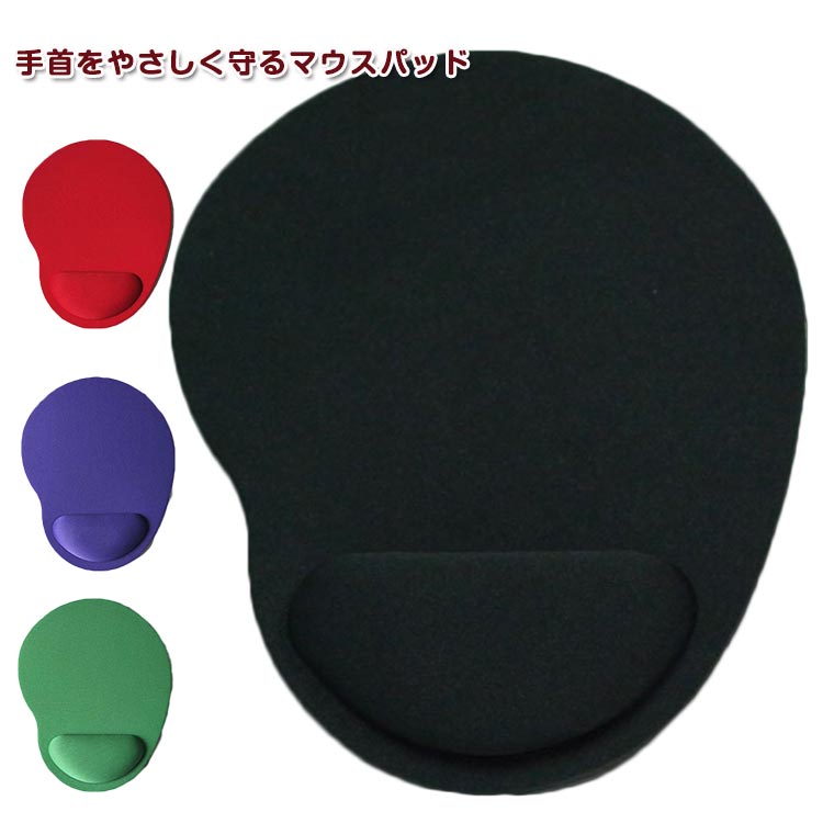 手首をやさしく守るマウスパッド肌触りの良い生地を使用し、ソフトで通気性に優れています吸湿性、速乾性もあり手洗い可能ですPCバッグに入れて持ち運びもできるので、どこでもご使用いただけます。 滑り止め付きだから、ずれる心配もなし サイズ F サ...