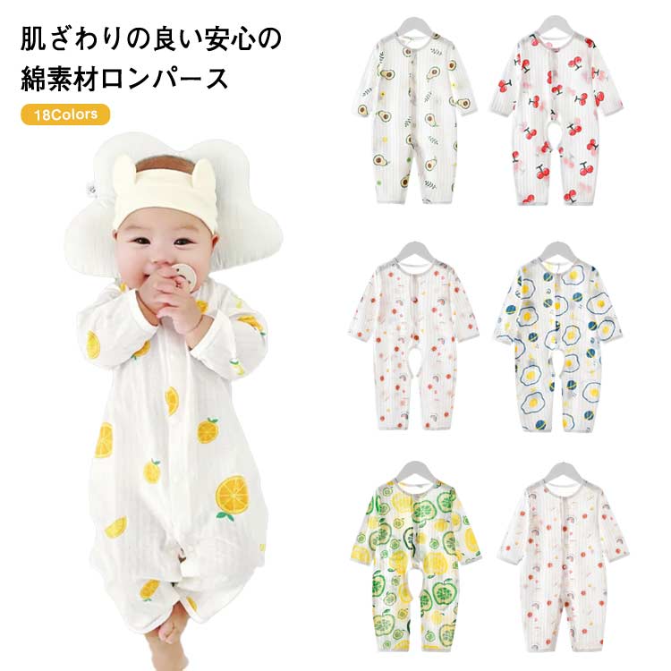 肌ざわりの良い安心の綿素材ロンパース丈夫でお肌に優しいコットン素材で、部屋着でもお出かけ着でも大活躍！肌触りがよく、保温性と発汗性に優れた刺激の少ない肌着で守ってあげたいです。シンプルだから、ヘアバンドや靴下・靴等いろんな小物アイテムとの相...