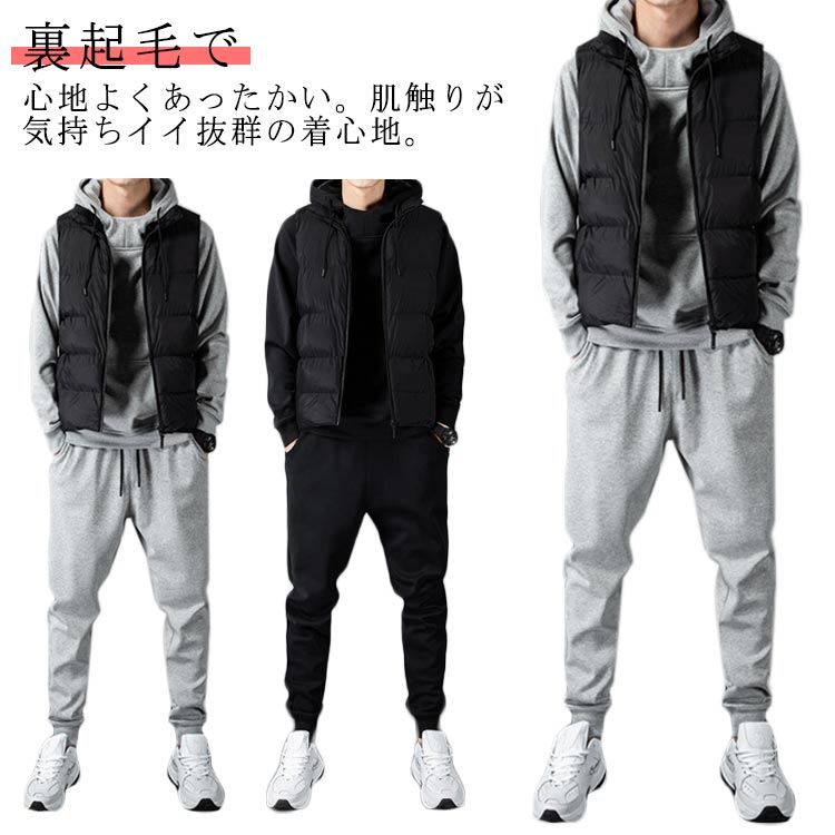裏起毛で心地よくあったかい。肌触りが気持ちイイ抜群の着心地。ジップアップの中綿ベスト、パーカー、パンツの3点セット。柔らかな肌触り,保温性も高く、秋冬シーズンにおすすめの一着です。普段使いは勿論、部屋着やスポーツにもオススメです！スポーツや...