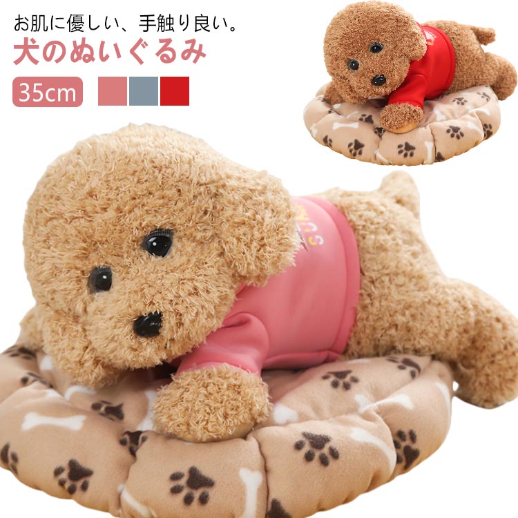 犬のぬいぐるみ 35cm生き生きしている表情と可愛い顔、とても可愛いです。お肌に優しい、手触り良い。 サイズ 35cm サイズについての説明 長さ：35cm 素材 ポリエステル 色 ピンク ブルー レッド 備考 ●サイズ詳細等の測り方はスタ...