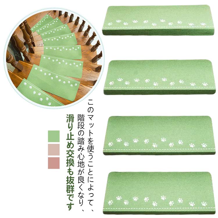 このマットを使うことによって、階段の踏み心地が良くなり、滑り止め交換も抜群です太陽光や蛍光灯の光を当てることで、暗くなっても蓄光の足跡とラインが光ります♪マットを敷くことで滑りにくくなり、お子様やお年寄りの転倒予防になります！また、ペットも...