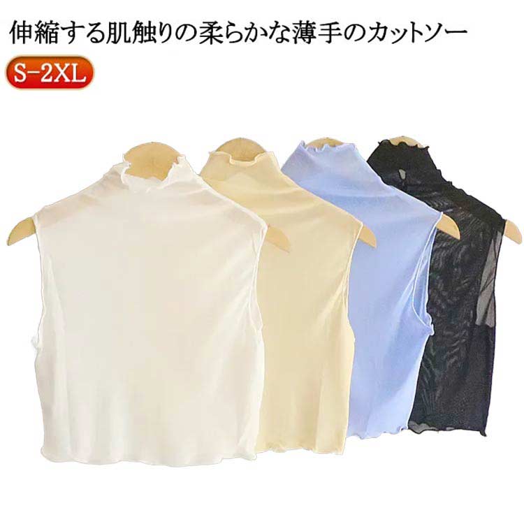 伸縮する肌触りの柔らかな薄手のカットソー首元はハイネックになっており、上品なフリルが施されているメイン使いだけでなく、インナー使いやレイヤードスタイルにも合わせやすい サイズ S M L XL 2XL サイズについての説明 S 着丈32cm...