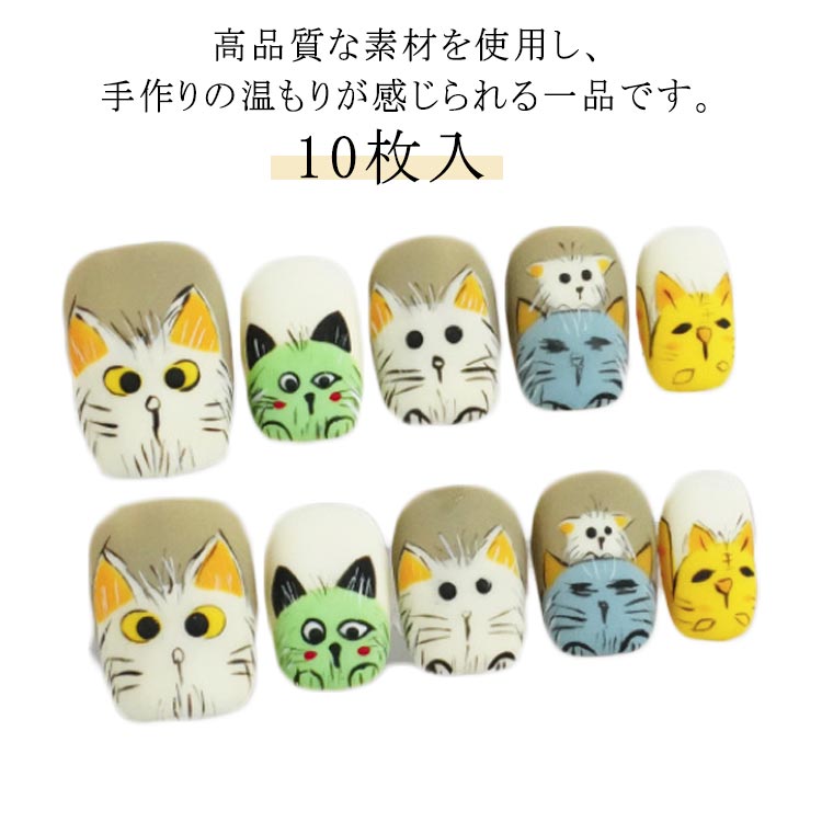 高品質な素材を使用し、手作りの温もりが感じられる一品です。短い爪の方でも簡単に装着できるため、特別な日だけでなく、日常的にもお使いいただけます。貼るだけで簡単に装着できるため、忙しい朝でもすぐに美しいネイルを完成させることができます。手軽に...