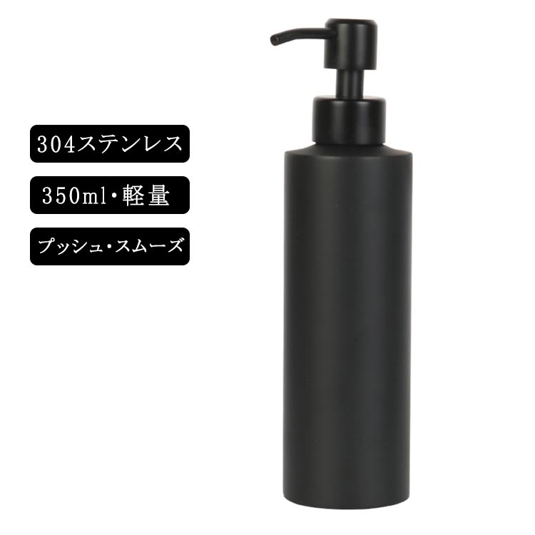 304ステンレス：ソープボトルは本体とポンプ蓋が304ステンレス製で、湿度の高い場所に置いても錆びたりカビが生えたりしません。また、うっかり触って倒れても壊れません。プッシュ・スムーズ：手動のステンレスソープディスペンサーはオートディスペン...