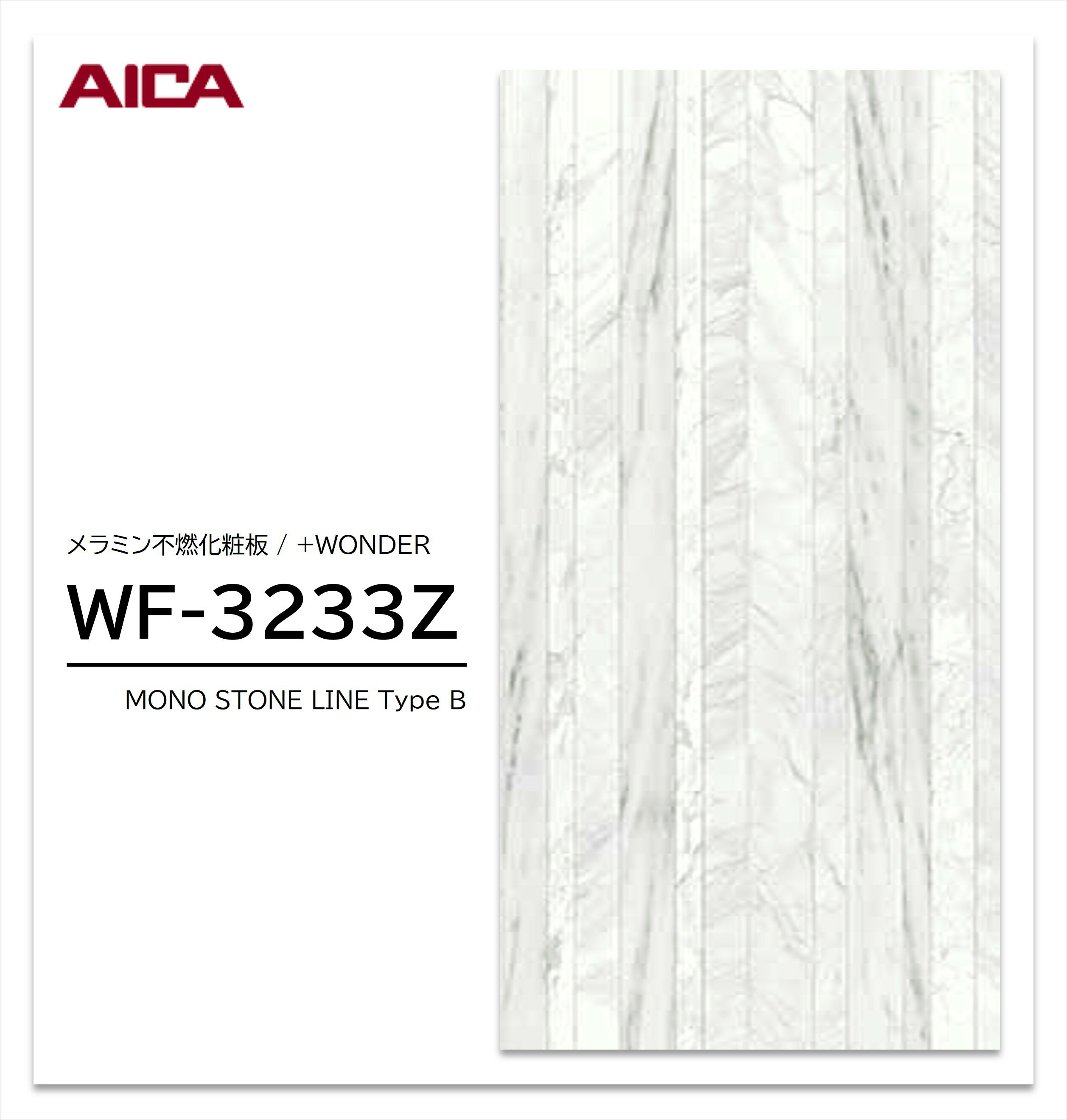 コンセプト 　日々の生活に、もっと、うれしいおどろきを。 「おどろきがあふれていれば、 退屈なんかしない。」 　"プラスワンダー" はアイカ工業と、海外でも活躍する 　テキスタイル・デザインスタジオ、LIGHT CUBEとの 　コラボレーシ...