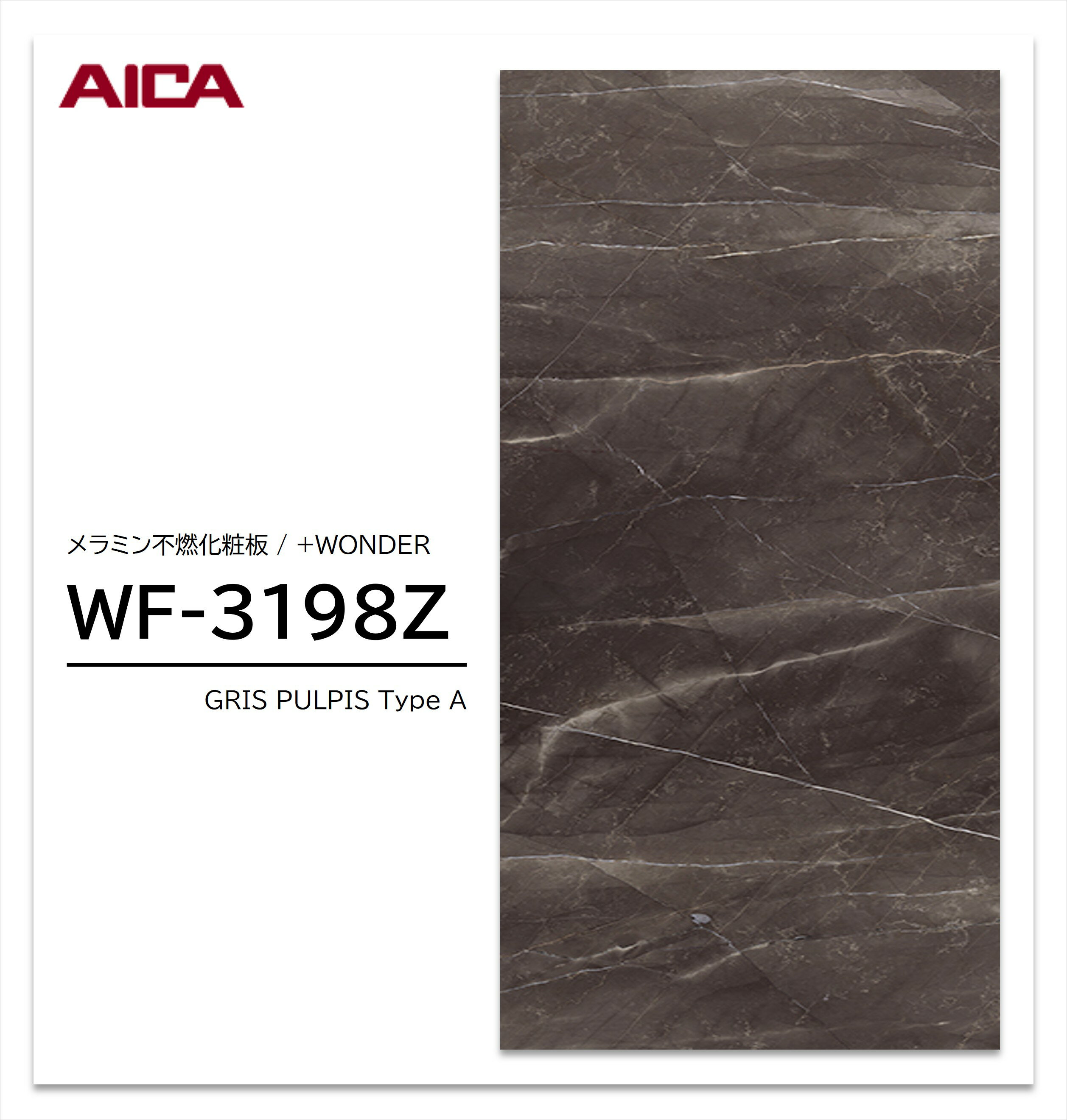 コンセプト 　日々の生活に、もっと、うれしいおどろきを。 「おどろきがあふれていれば、 退屈なんかしない。」 　"プラスワンダー" はアイカ工業と、海外でも活躍する 　テキスタイル・デザインスタジオ、LIGHT CUBEとの 　コラボレーシ...