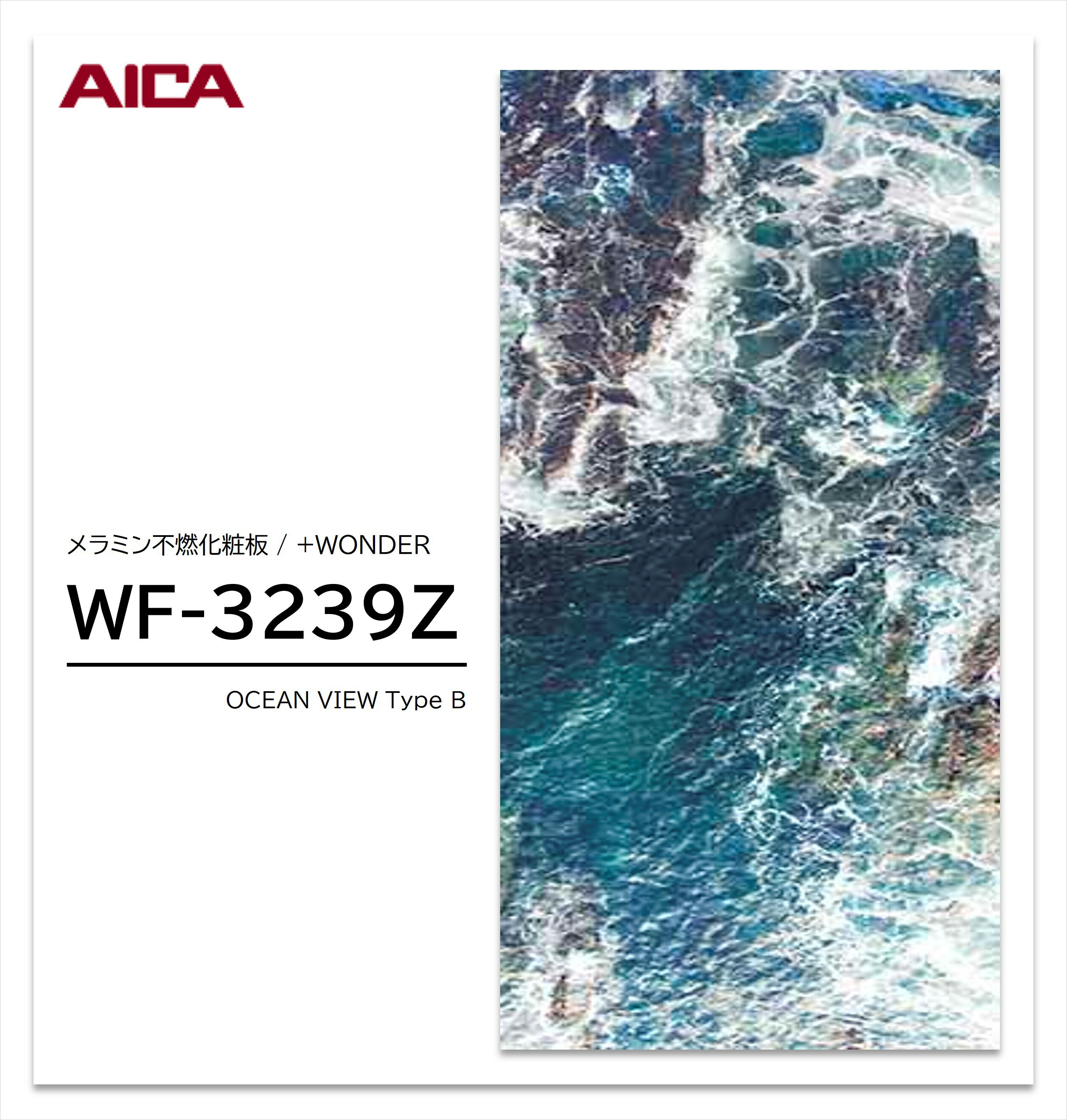コンセプト 　日々の生活に、もっと、うれしいおどろきを。 「おどろきがあふれていれば、 退屈なんかしない。」 　"プラスワンダー" はアイカ工業と、海外でも活躍する 　テキスタイル・デザインスタジオ、LIGHT CUBEとの 　コラボレーシ...