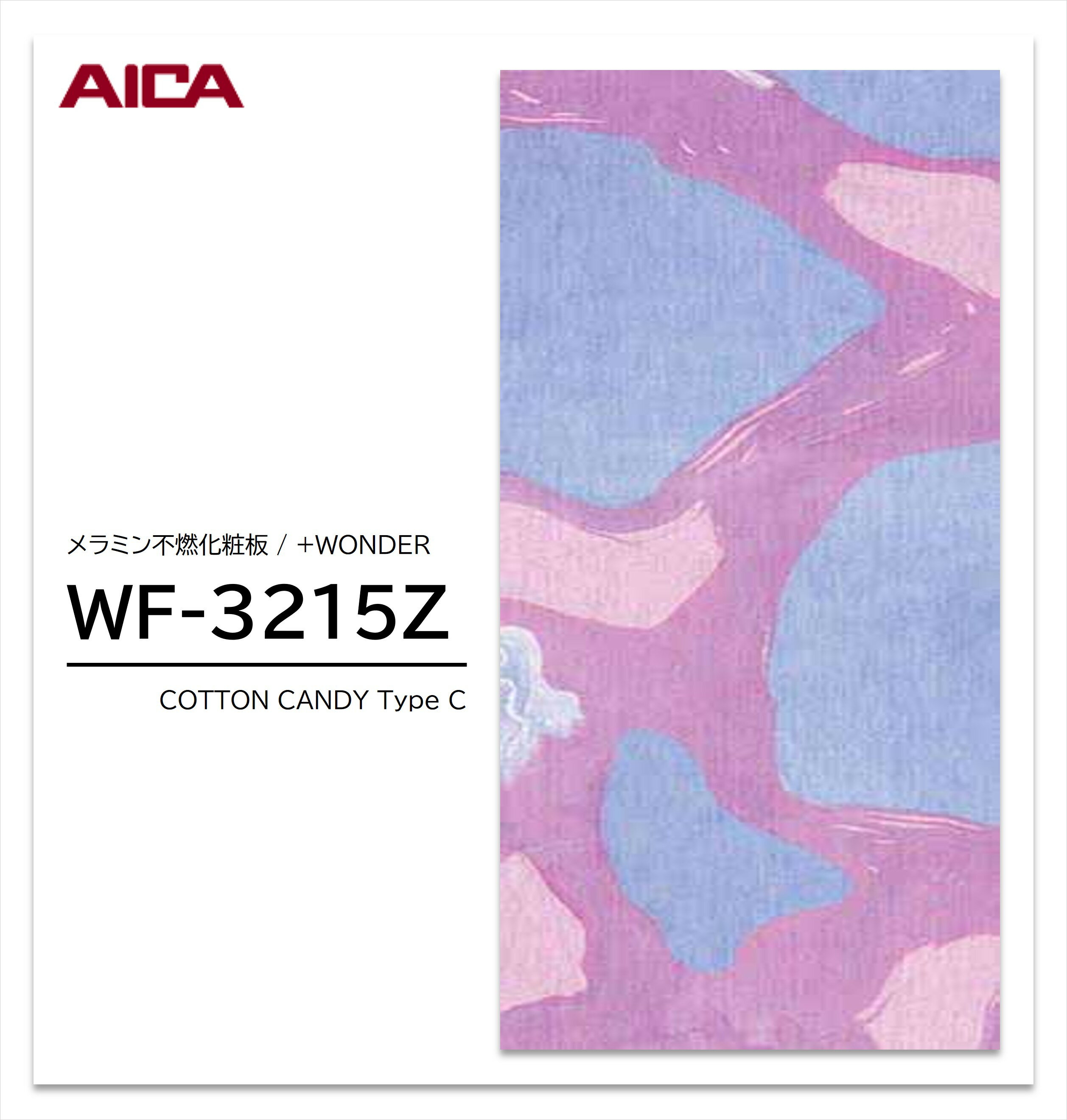 コンセプト 　日々の生活に、もっと、うれしいおどろきを。 「おどろきがあふれていれば、 退屈なんかしない。」 　"プラスワンダー" はアイカ工業と、海外でも活躍する 　テキスタイル・デザインスタジオ、LIGHT CUBEとの 　コラボレーシ...