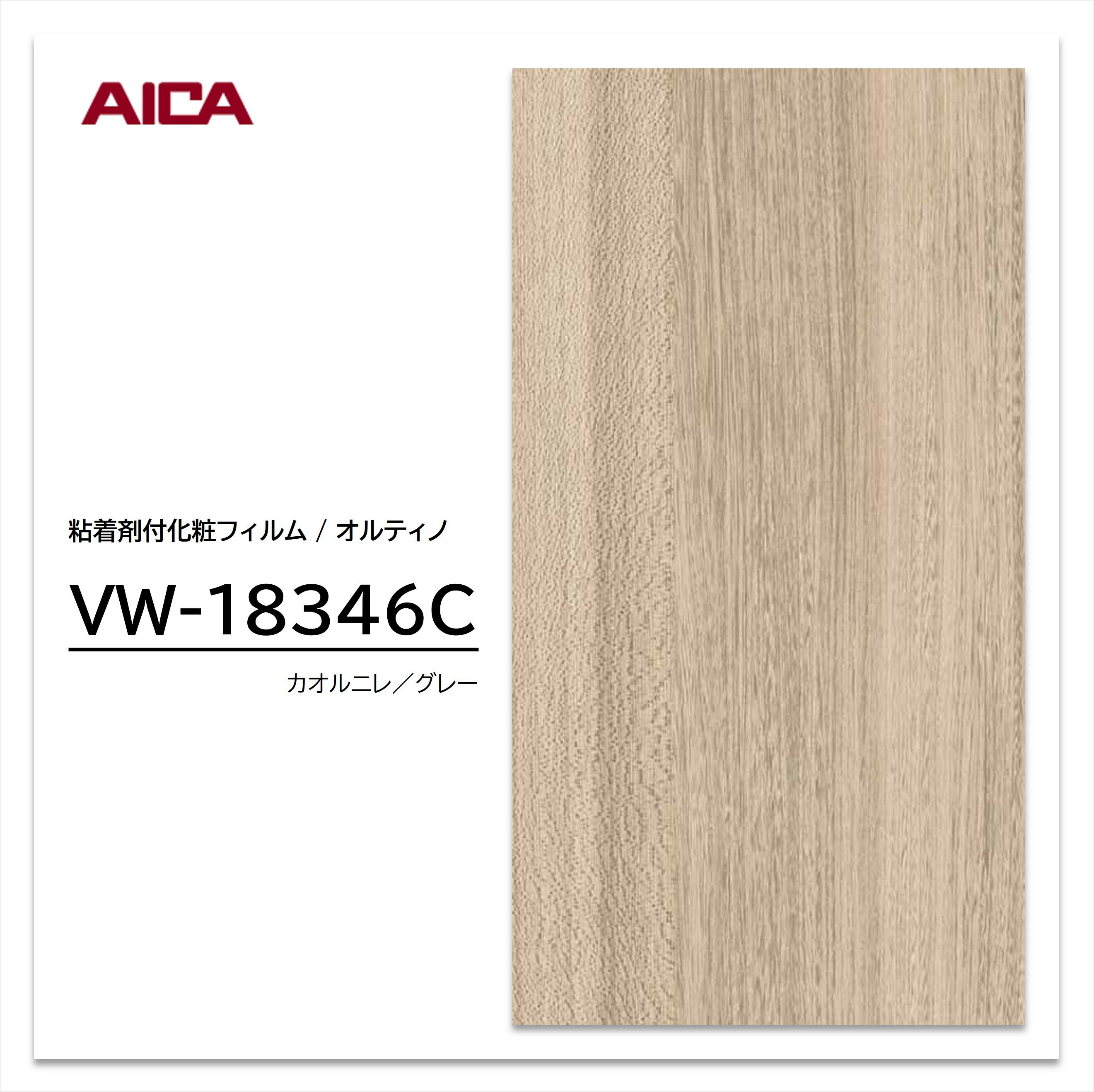 ご注文に関して 　　表示価格は10cmの価格となっております。 　　ご注文は1m以上（数量：10個以上）から承ります。 　　◯ご注文例 　　　　1.0mの場合 → 数量：10個 　　　　1.5mの場合 → 数量：25個 粘着剤付化粧フィルム...