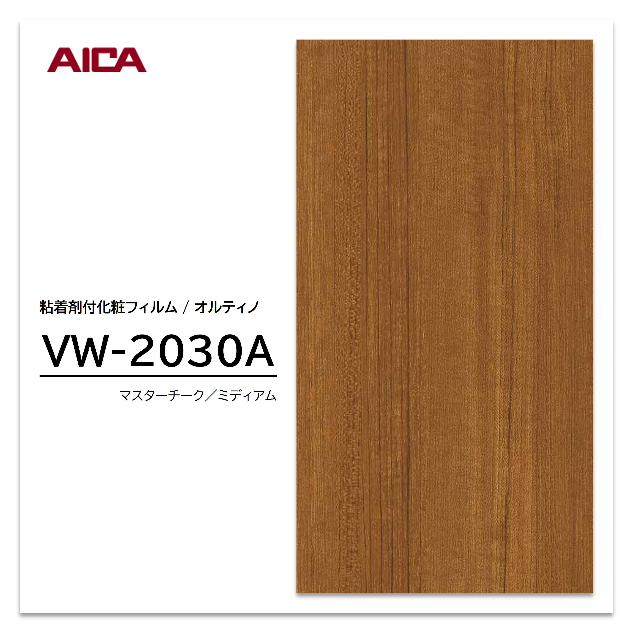 ご注文に関して 　　表示価格は10cmの価格となっております。 　　ご注文は1m以上（数量：10個以上）から承ります。 　　◯ご注文例 　　　　1.0mの場合 → 数量：10個 　　　　1.5mの場合 → 数量：25個 粘着剤付化粧フィルム...